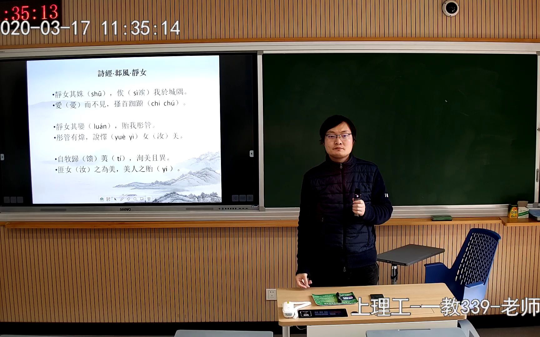 诗经导读第三讲(3)《卫风·硕人》