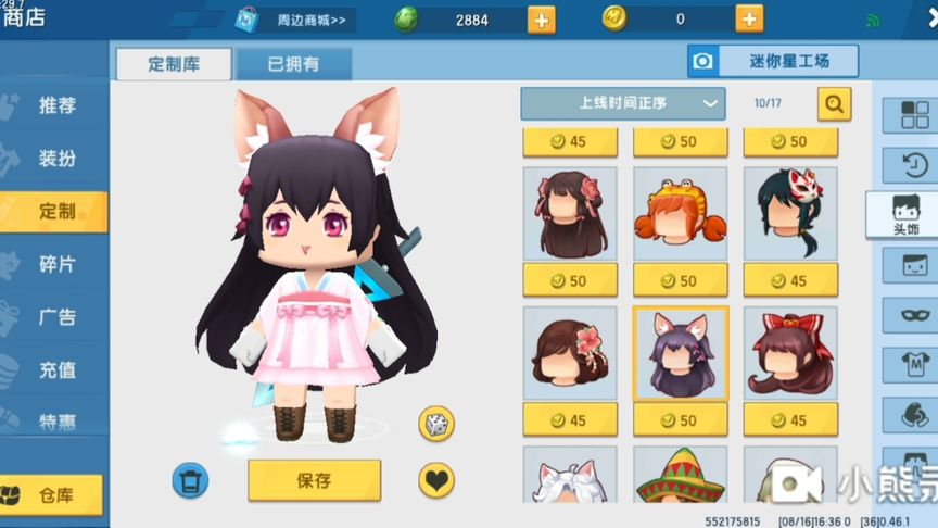 迷你世界定制系列:定制的紫悦女孩评论区抽一人送出。