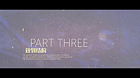 甘谷驿古镇生活服务区(初步设计)规划方案