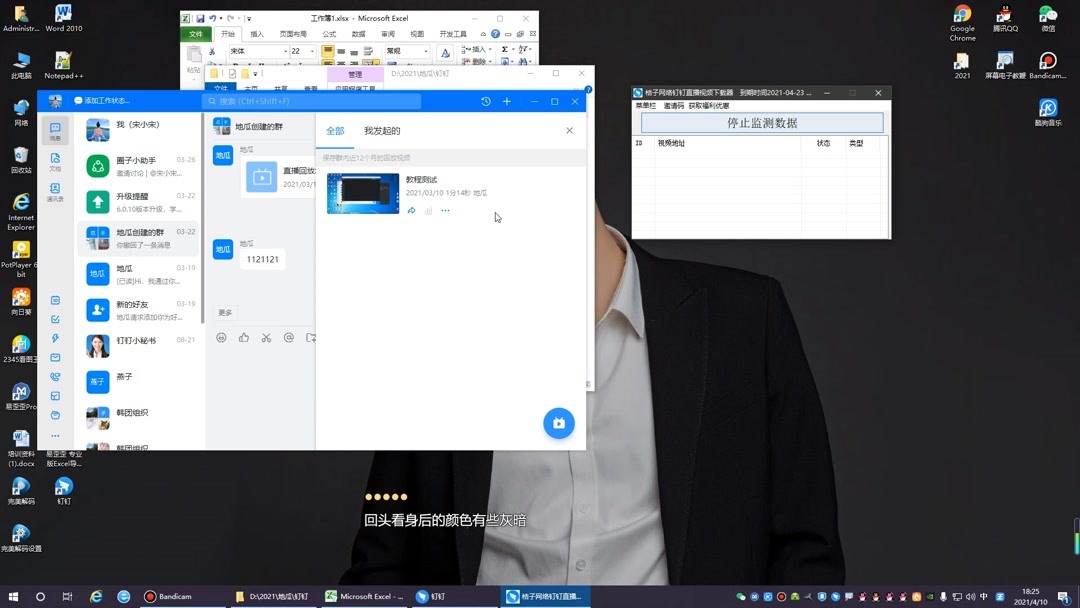 实时更新的如何下载钉钉直播回放视频
