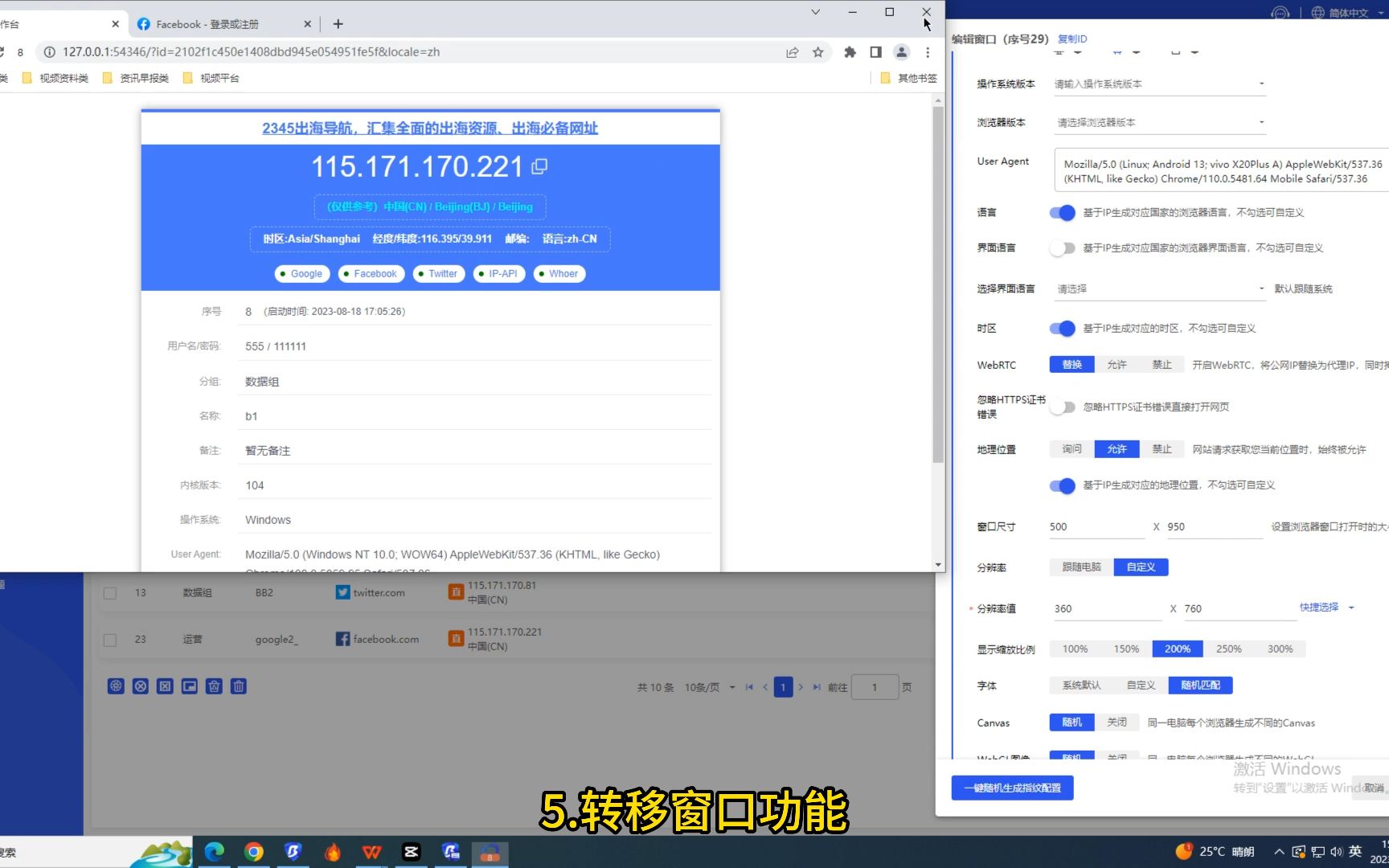 比特浏览器 6.0.1 升级日志,更安全更高效! 速戳↓↓↓