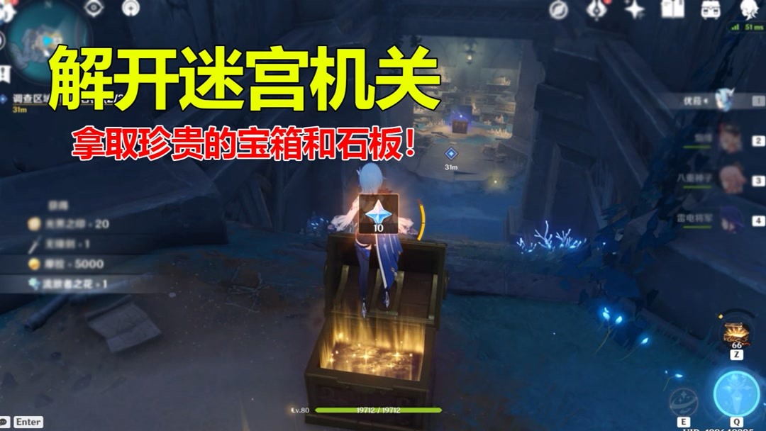 原神三界路飨祭:矢部的宝藏任务?找回石板解锁财宝!
