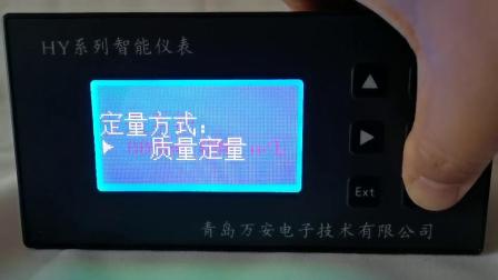 湖北荆州定量控制系统,定量控制器