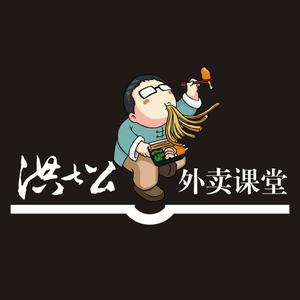 洪七公外卖课堂 