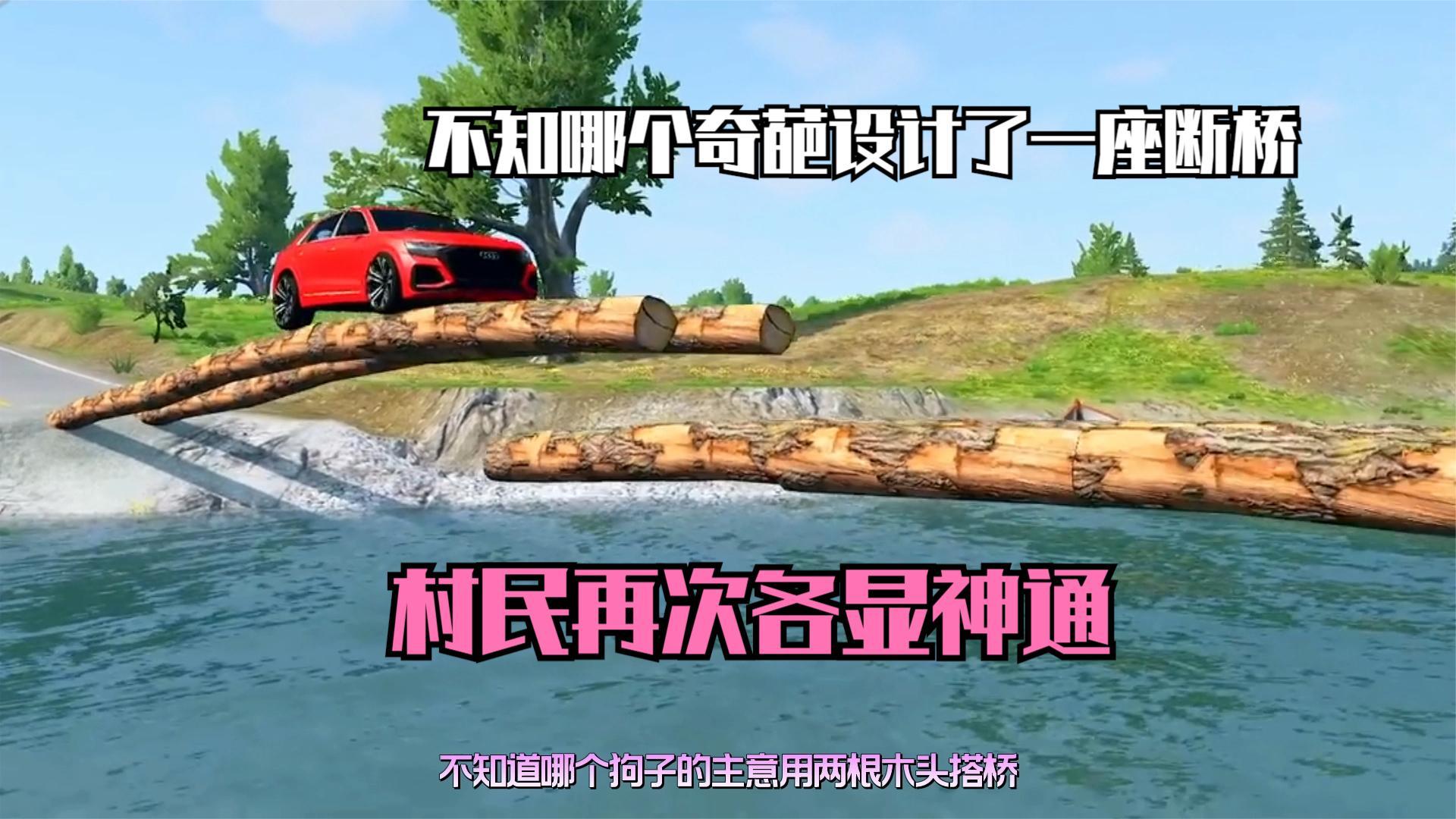 车祸模拟器,车辆纷纷前来挑战炫酷螺旋大桥,为了得到百万奖金