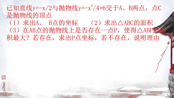 二次函数抛物线是初中数学的常见题型,学好其中的套路就能得高分