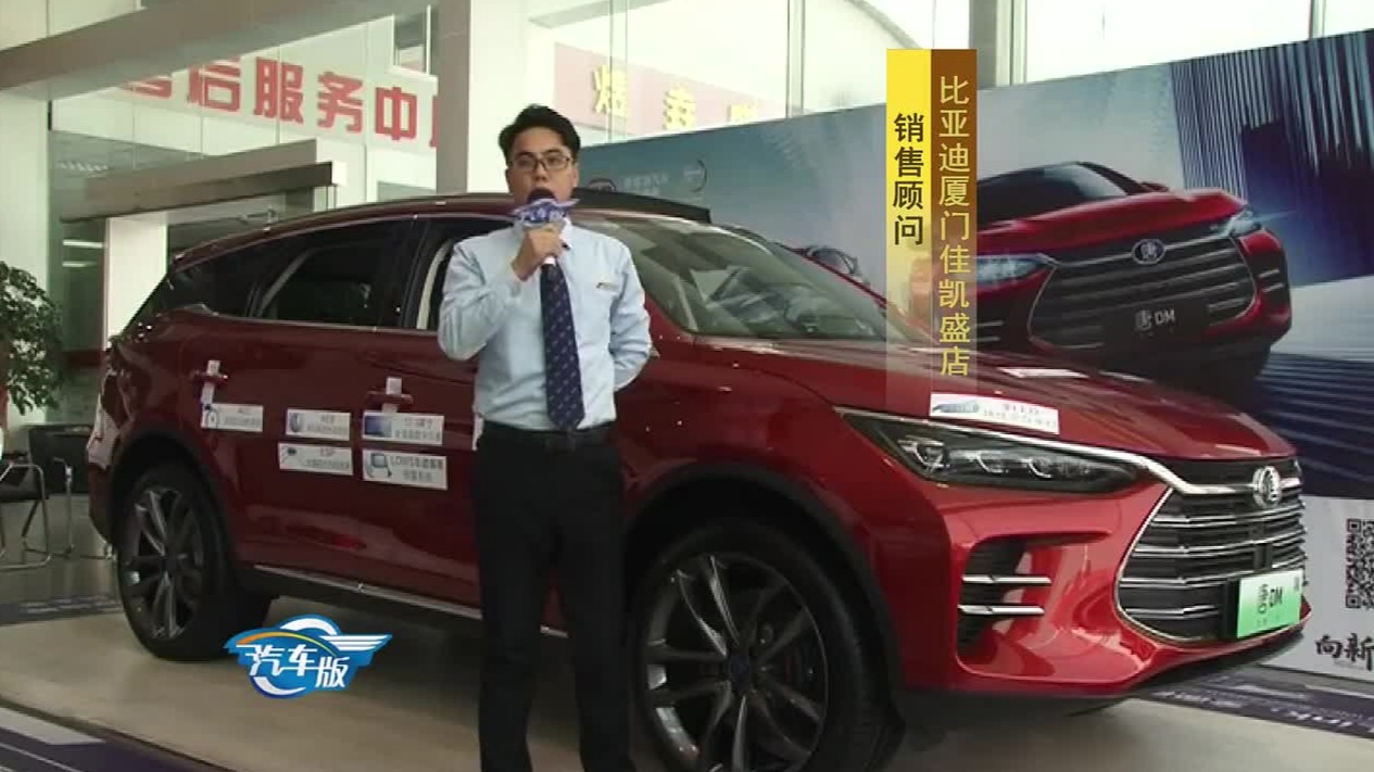 比亚迪唐DM在同级别中有什么优势?听听销售怎么说