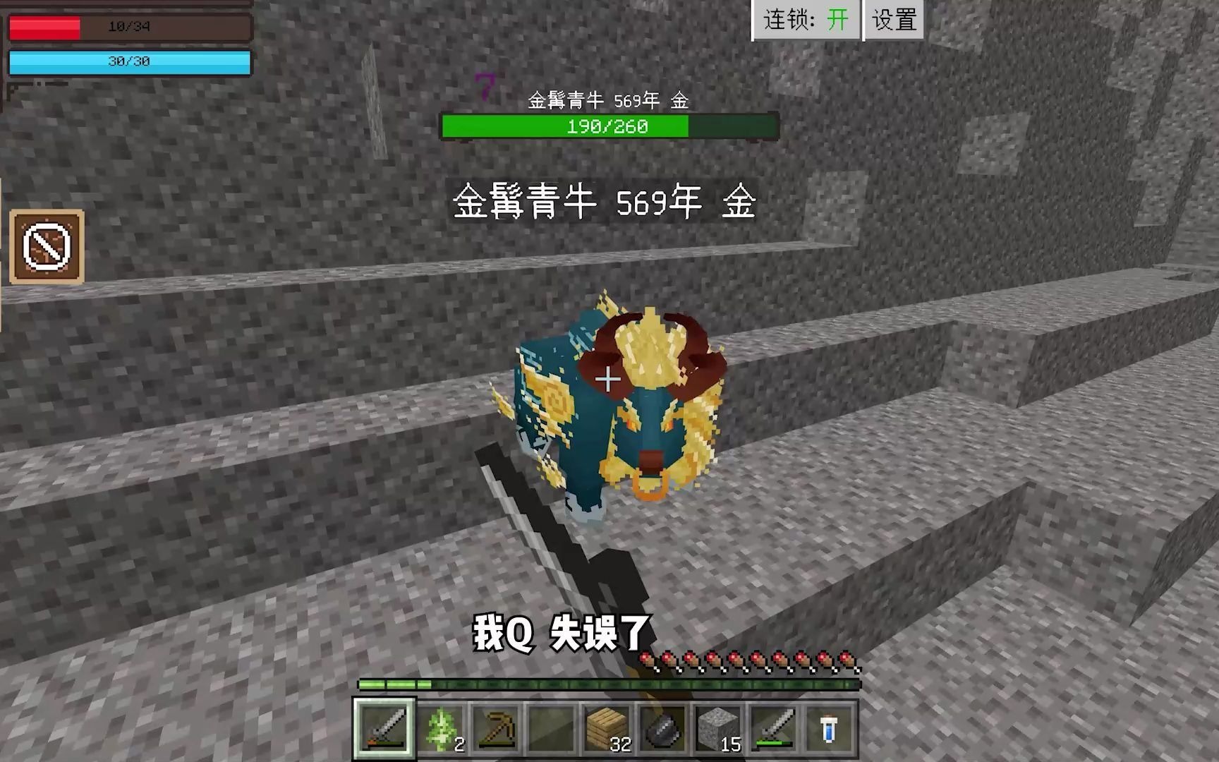 我的世界斗罗之死神武魂2:吸收第一个魂环,习得魂技灵魂收割!