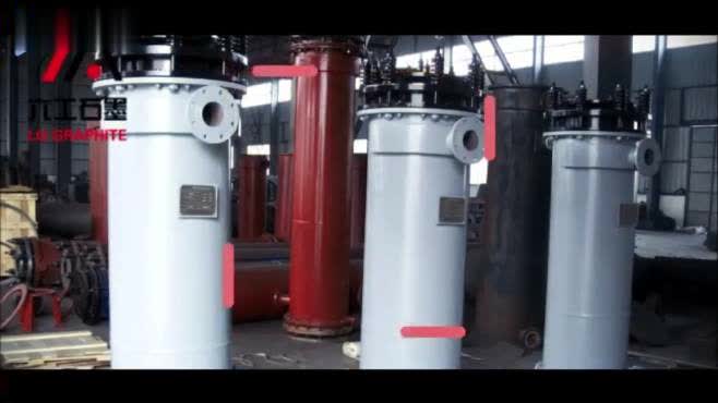 秒懂石墨-什么是石墨换热器?