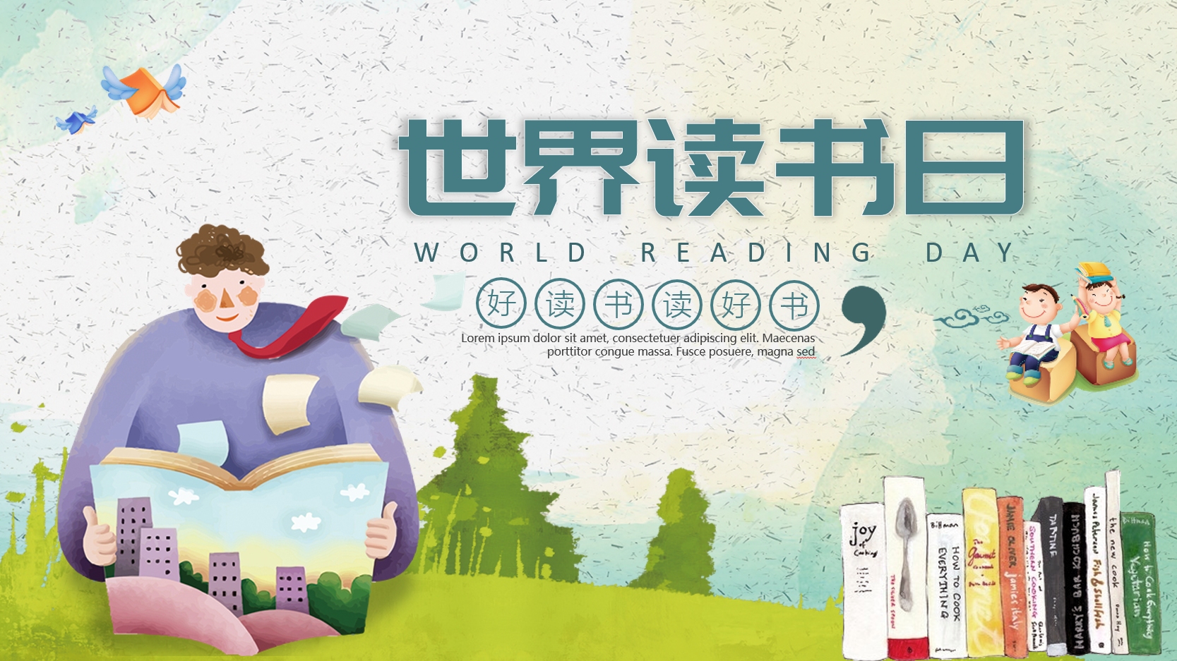 读好书好读书世界读书日PPT模板——氢元素