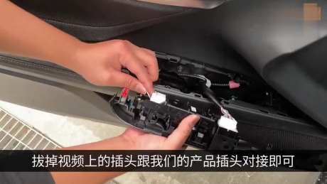 18款8代凯美瑞一键自动升窗器安装教程