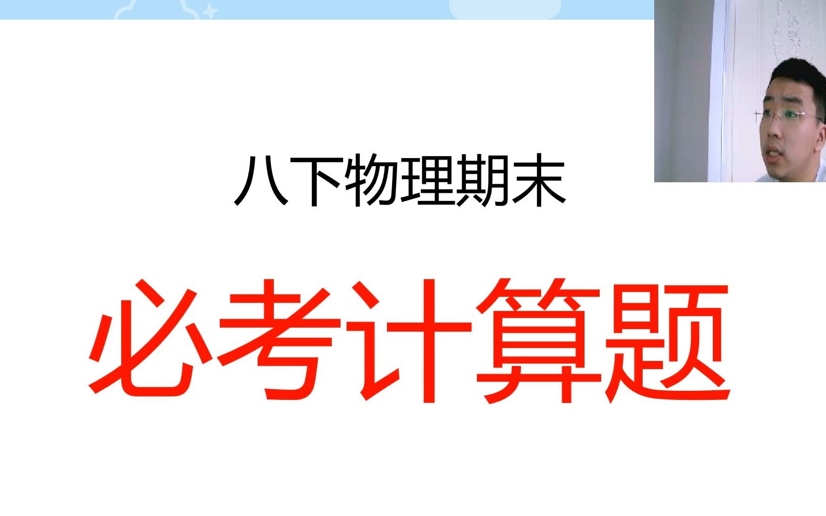 八下期末物理机械效率必考题