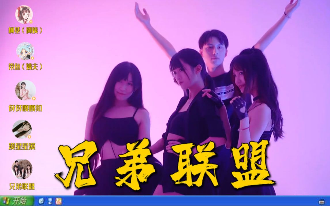 【兄弟联盟】自制兄弟联盟宣传片《嘿,兄弟》,漠漠 ×伢伢 ×柯基 ×...