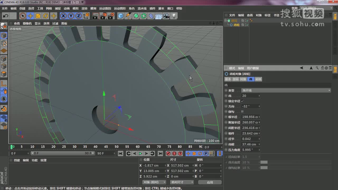C4D R18全解视频教程 010 预设样条工具 03