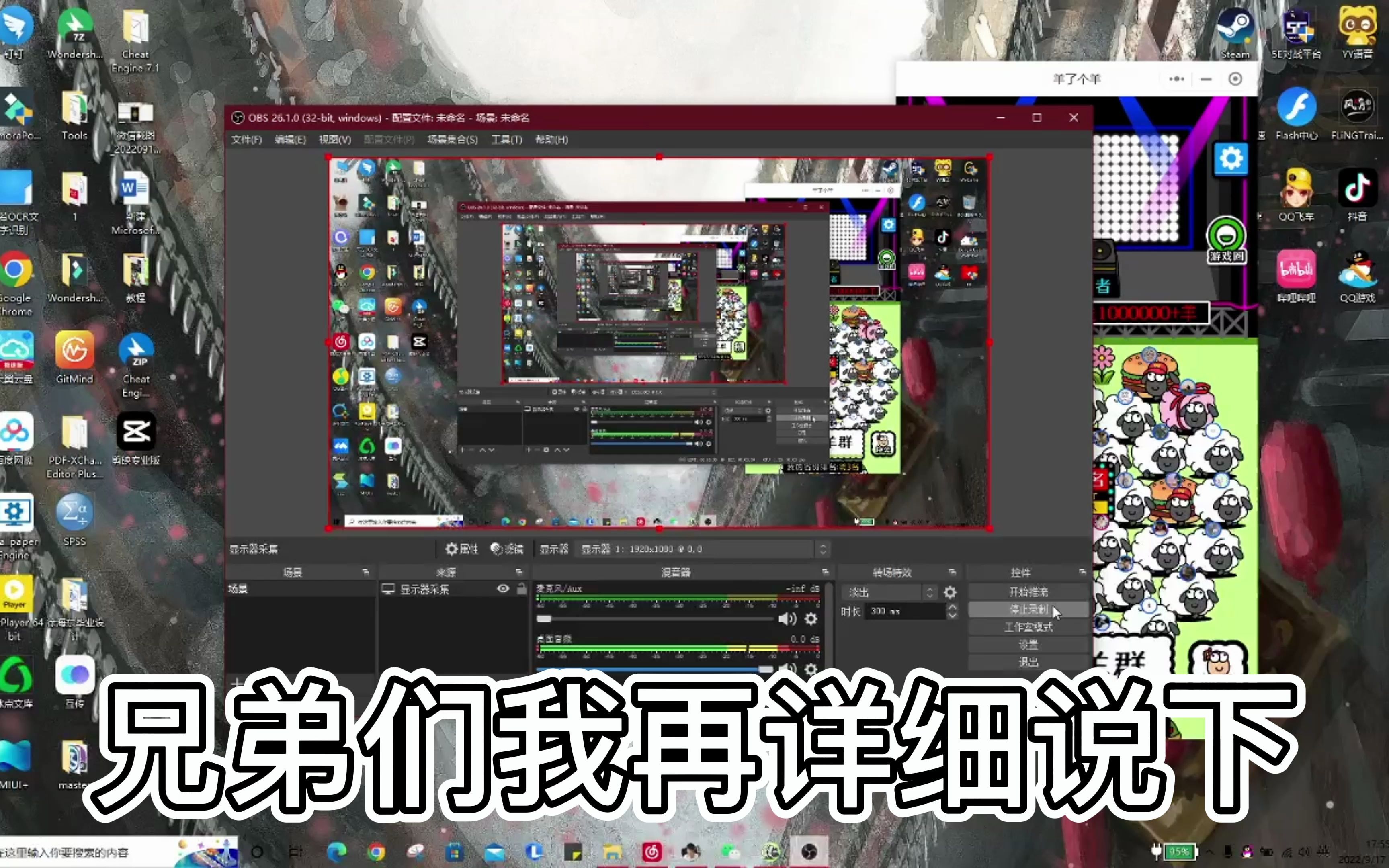 羊了个羊ce修改器通关教程