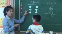 人教版二年级数学上册《100以内不退位减法》教学视频,甘肃省,一师一...