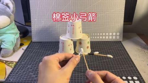 棉签制作的小弓箭#手工 #自制玩物 #教程