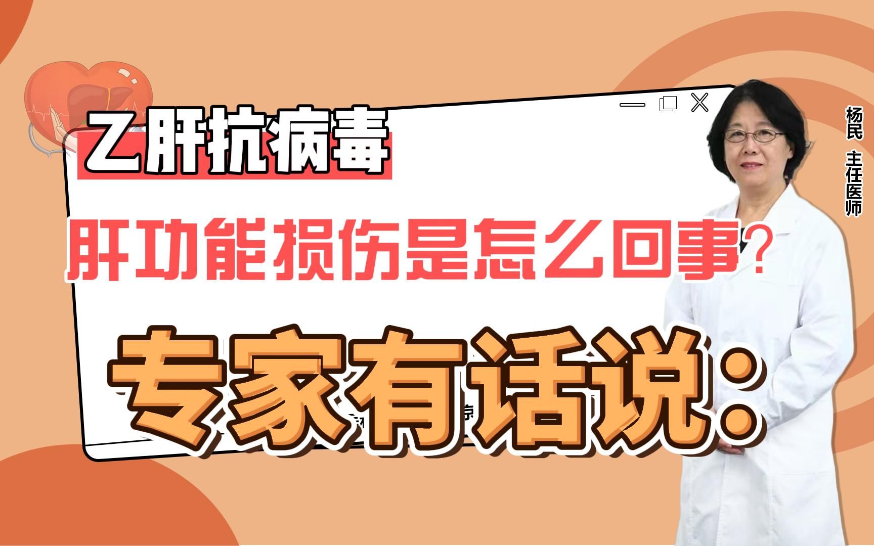 年纪轻轻就肝硬化!快来看看是什么原因导致的,及时避免这些问题