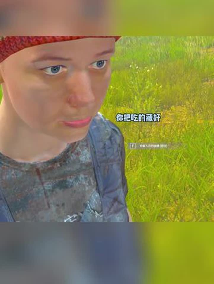 Нappy宋开心 再也没遇到过这么可爱的护食幸存者#dayz #steam游戏 ...
