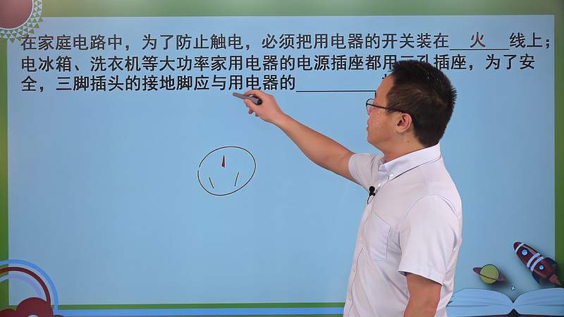 2020年河北中考物理第16题:家庭电路与安全用电