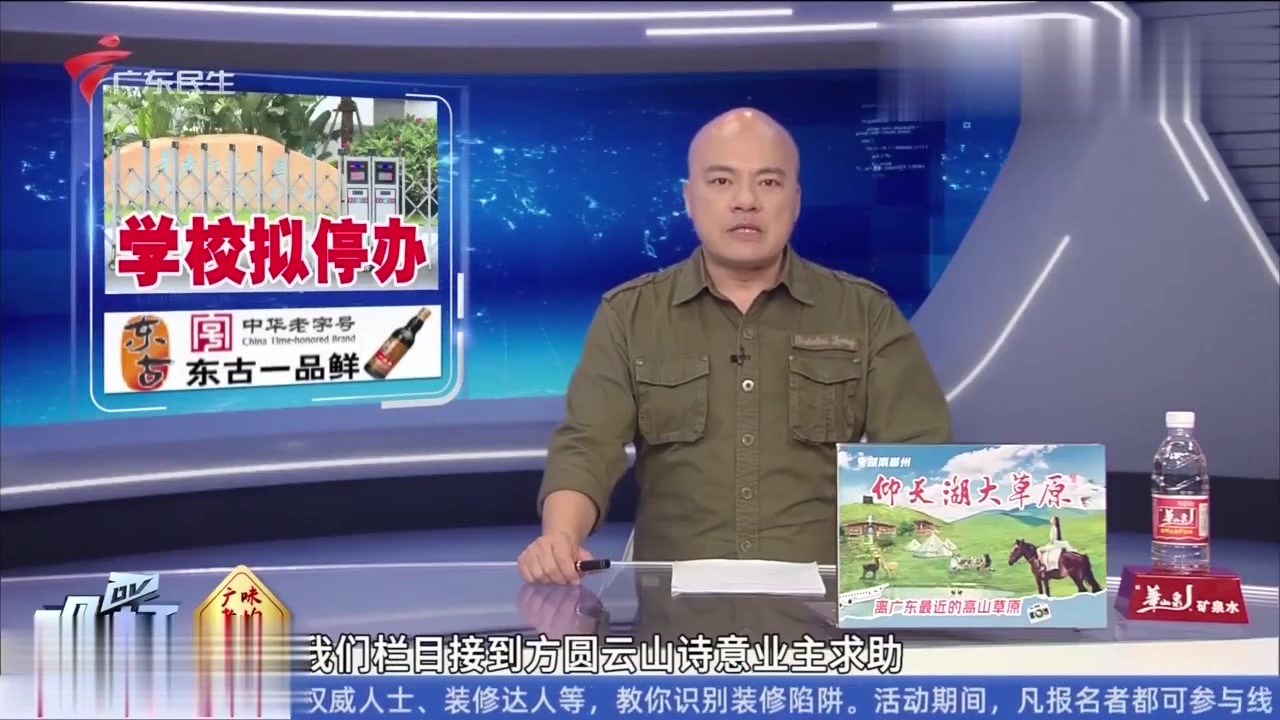 家长反映:学校发出拟停办通知担心小孩学位问题