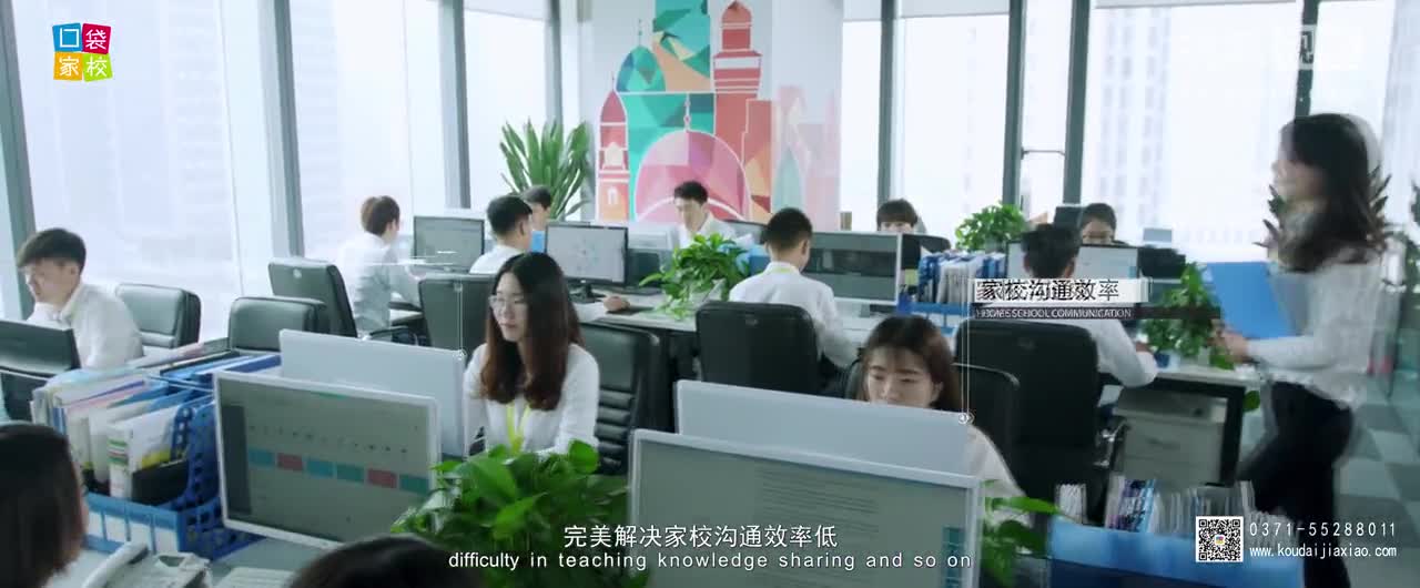口袋家校视频宣传片