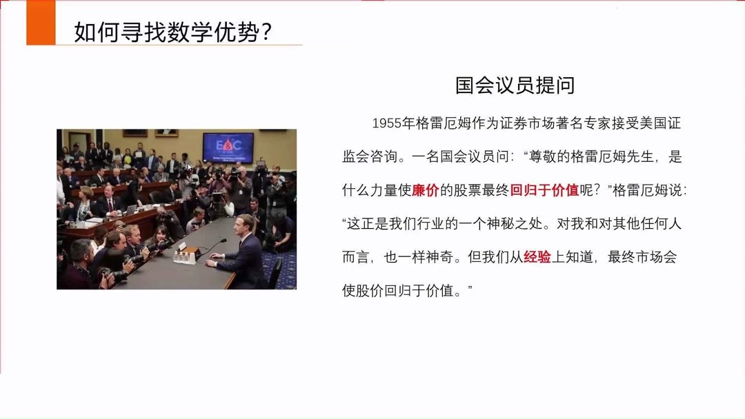 理财/投资/股票/基金:内在价值的概念,如何选择数学优势?