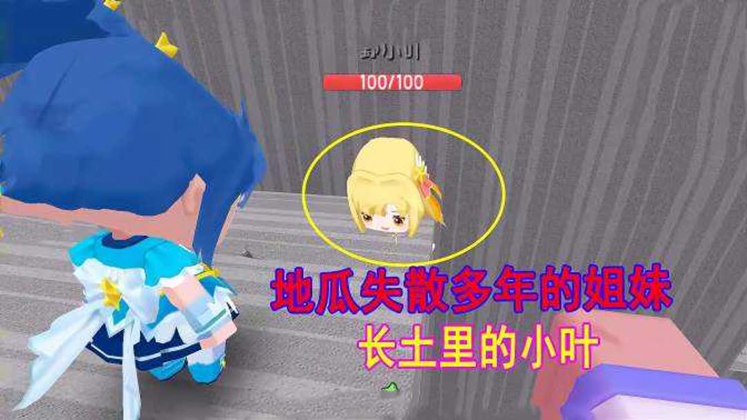 迷你世界:超坑跑酷逼疯小墨,小叶被坑到埋进地里