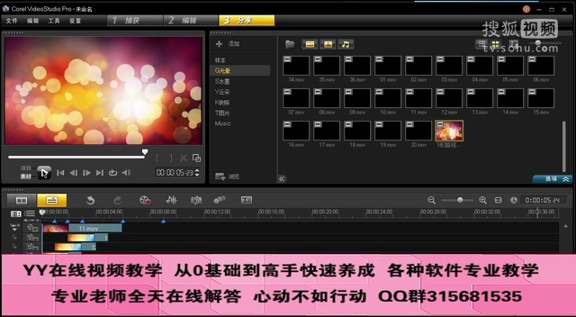 会声会影 电子相册制作解析