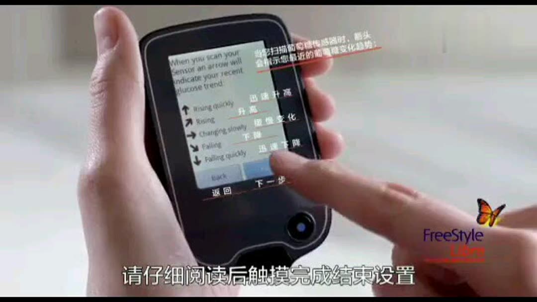 雅培瞬感教你如何测血糖