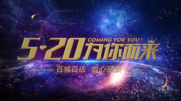 金螳螂·家 520 为你而来 VR发布会
