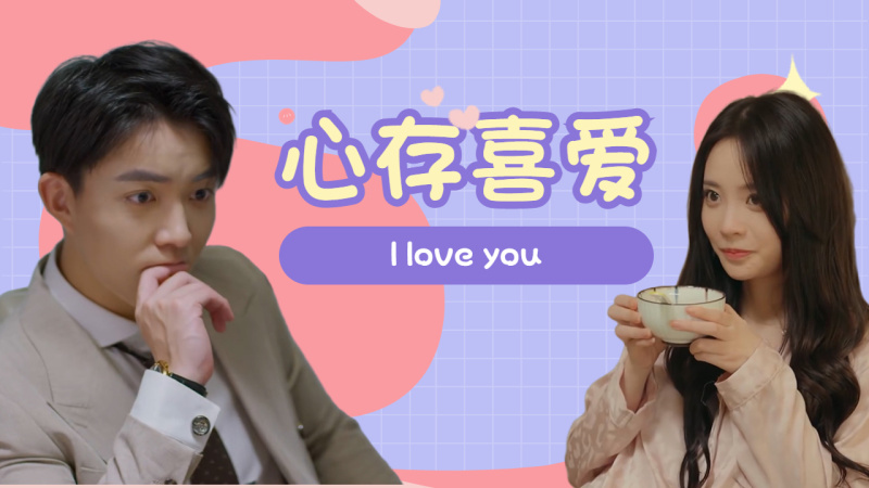 无法忘记初次相遇你的样子,那个瞬间是我一生最幸福的时候