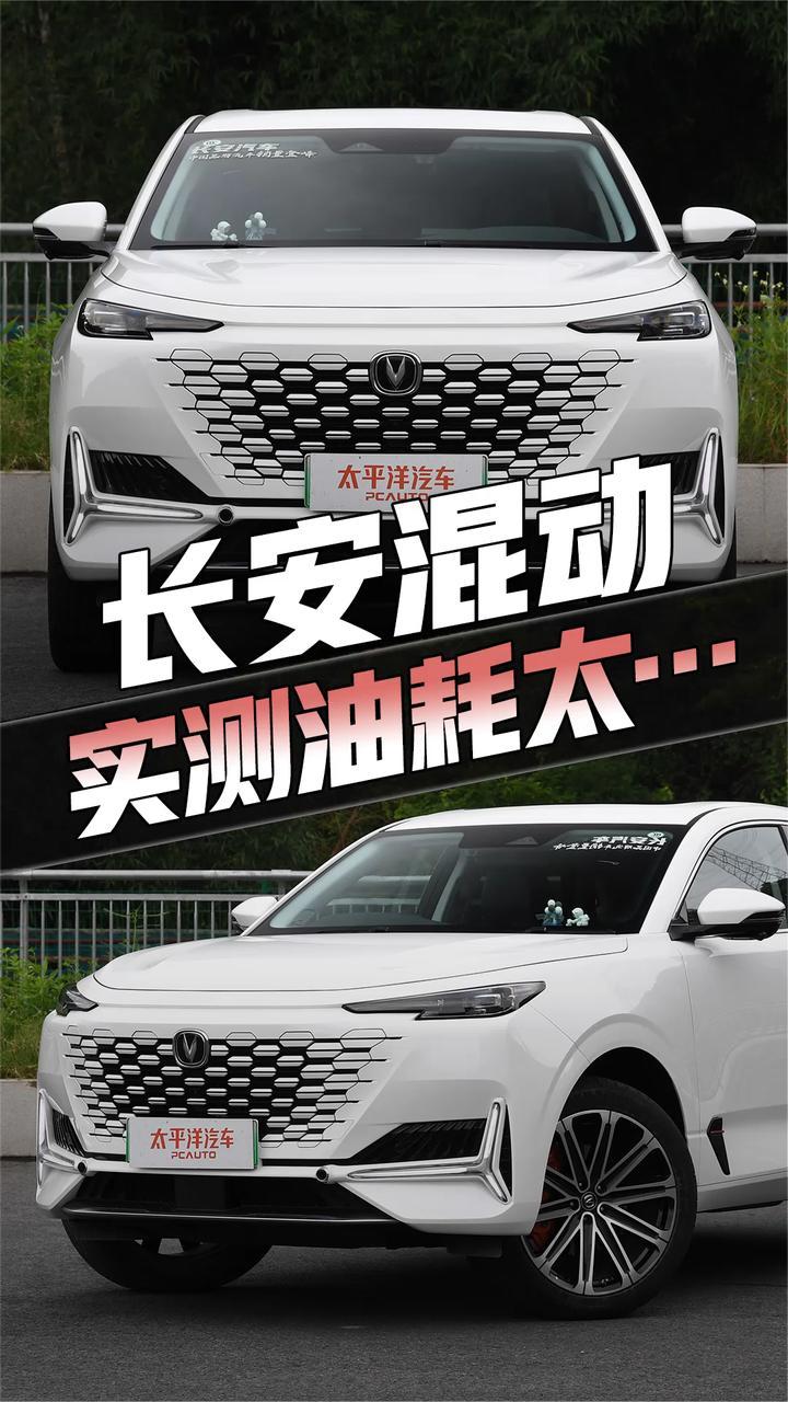 长安UNI-K混动版实测,看到油耗,真为它捏一把汗……