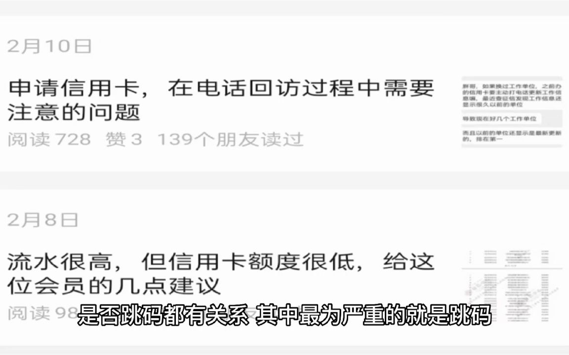 信用卡在刷卡过程中,商户总是跳码该怎么办