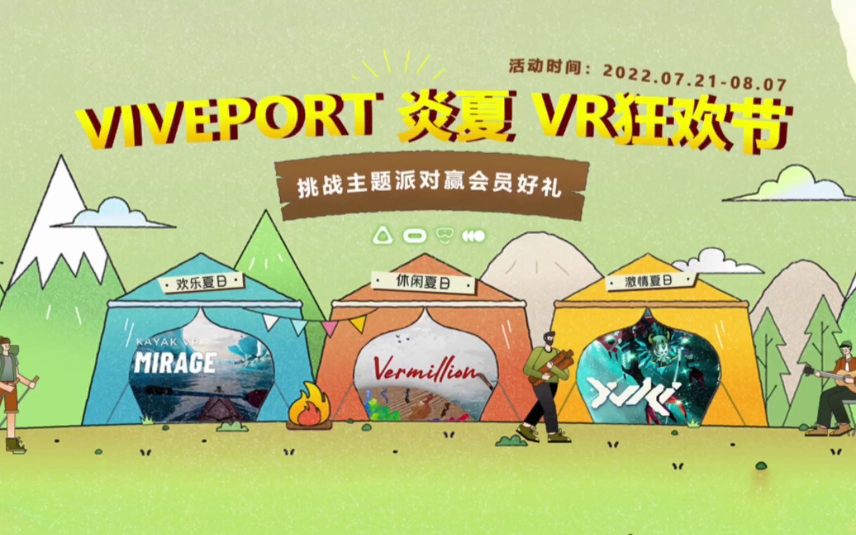 最新动作射击PC VR游戏《YUKI》上线VIVEPORT!