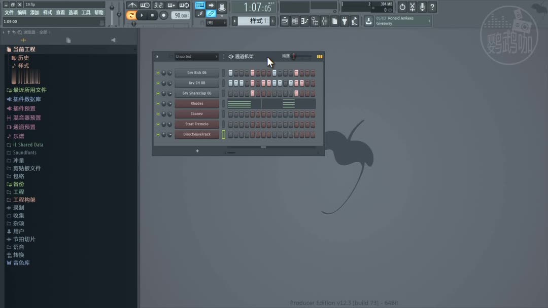 FL Studio12教程23 浏览器中的当前工程选项