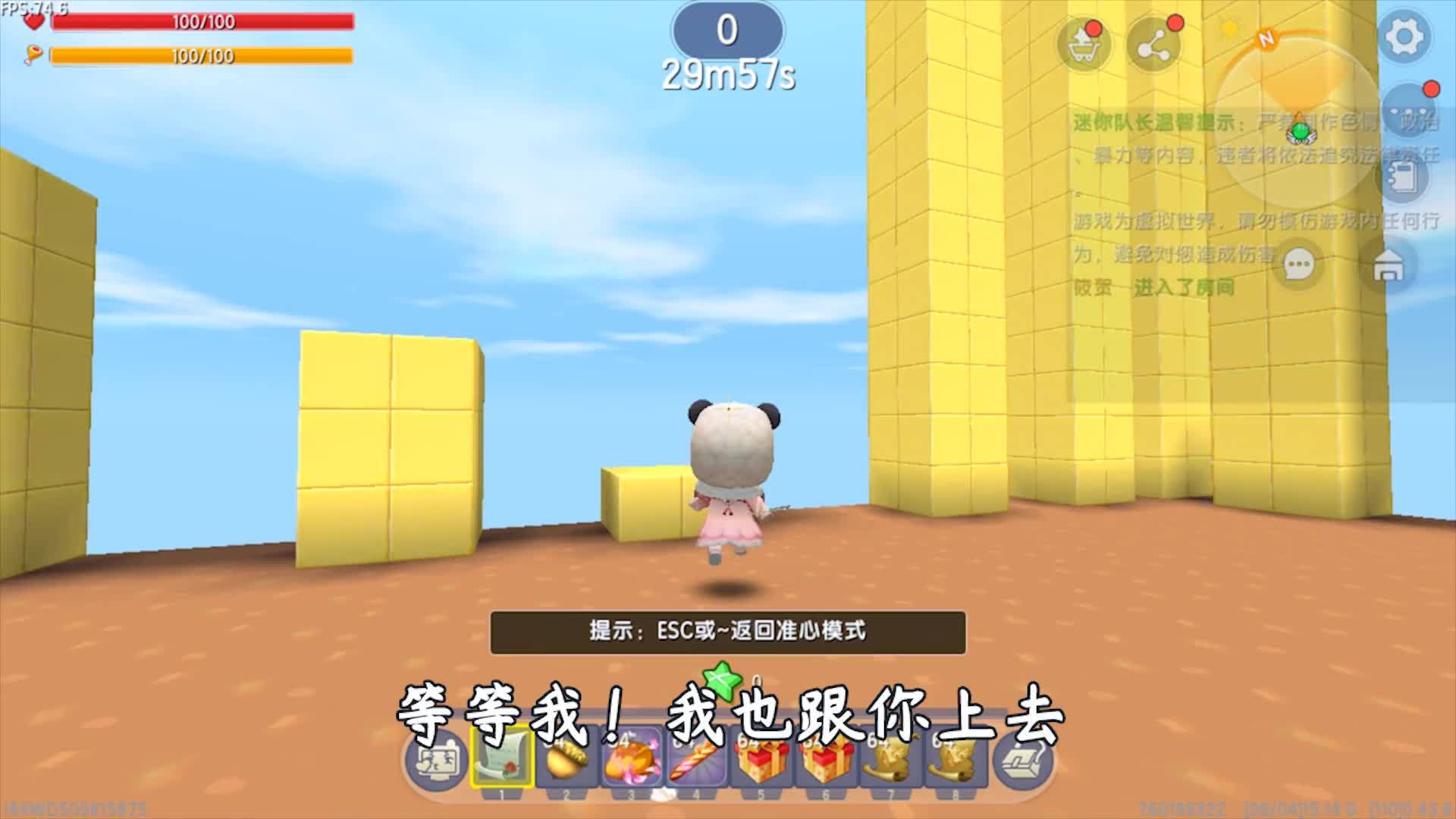 迷你世界:果冻想看我被岩浆变成烤丸子