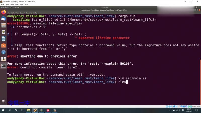 Rust编程视频教程(进阶)-004_2函数中的生命周期