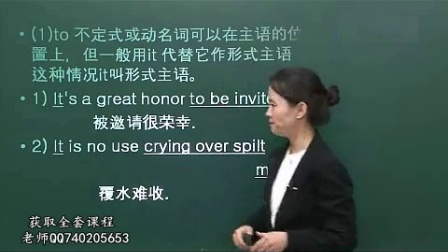 第20讲.速学与英语语法-口语-音标 表语从句讲解