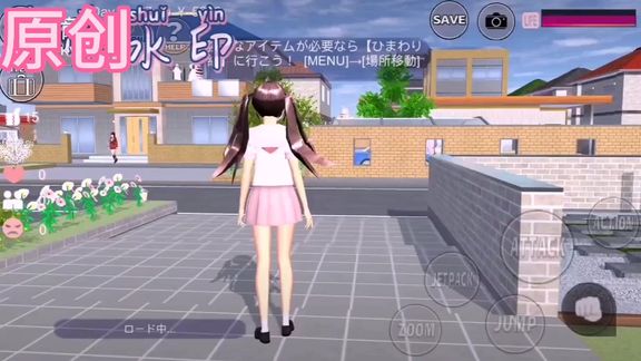 游戏名:樱花校园模拟器