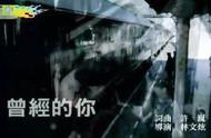 好歌分享:许巍——《曾经的你》