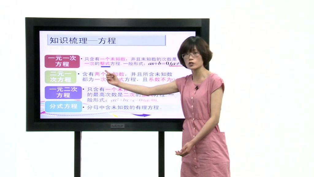 方程与不等式的基本概念