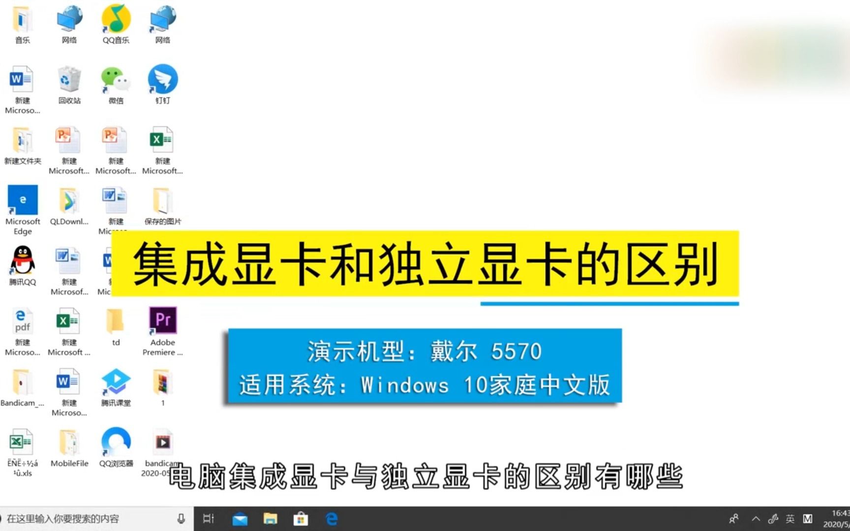 集成显卡和独立显卡的区别,集成显卡和独立显卡