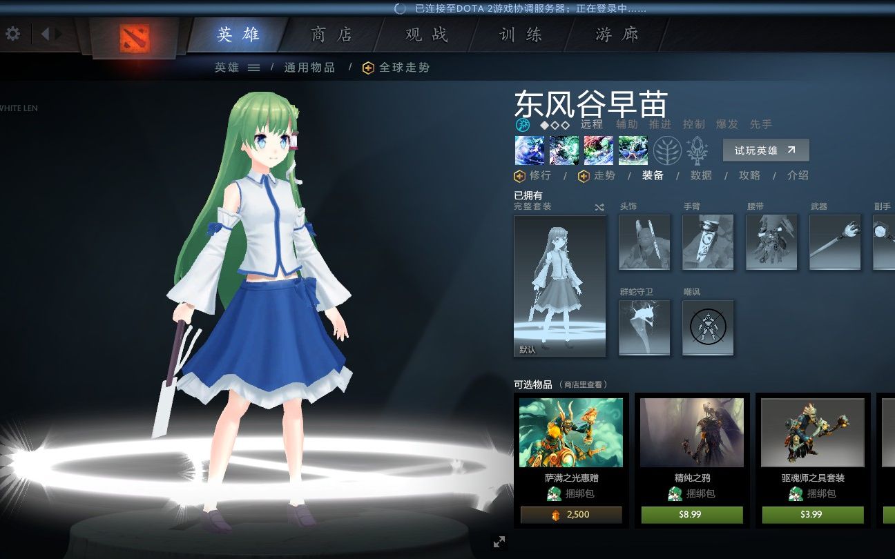 【DOTA2MOD】东风谷早苗 替换 暗影萨满MOD来啦~奇迹的现人神...