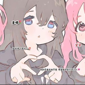 屿昕昕QvQ 