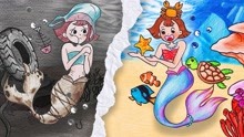 纸动画定格生活,清洁海洋垃圾,还美人鱼干净的海洋,定格纸动画