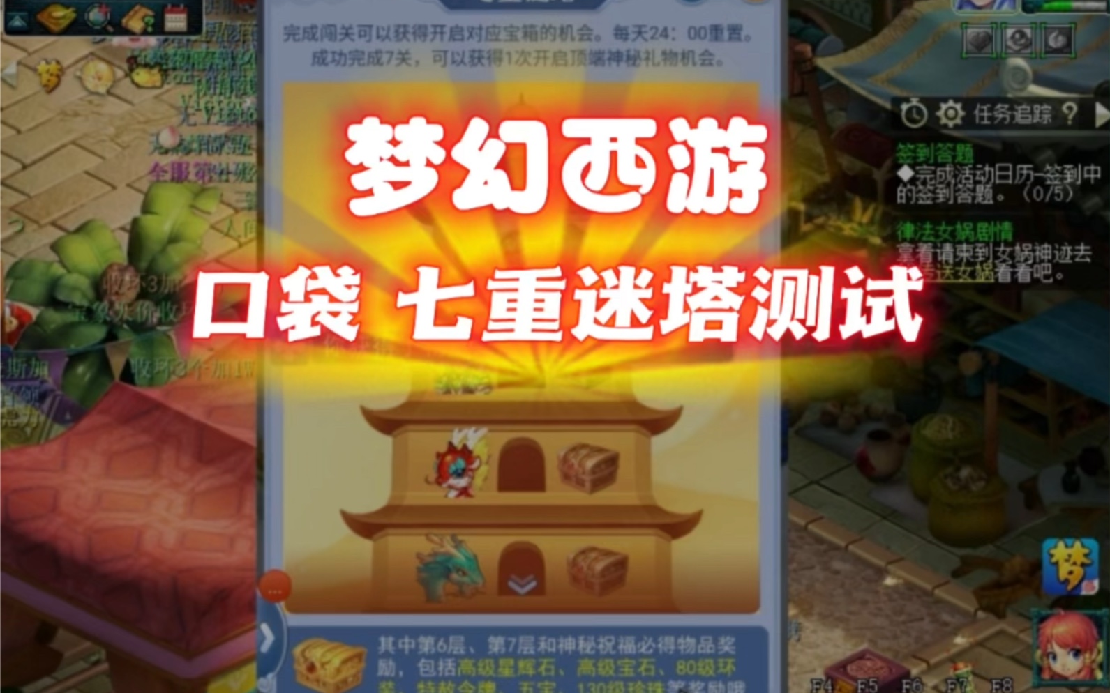 【梦幻西游】口袋射箭没赶上,口袋劳动节又来了 \(`Δ’)/_哔哩哔哩...