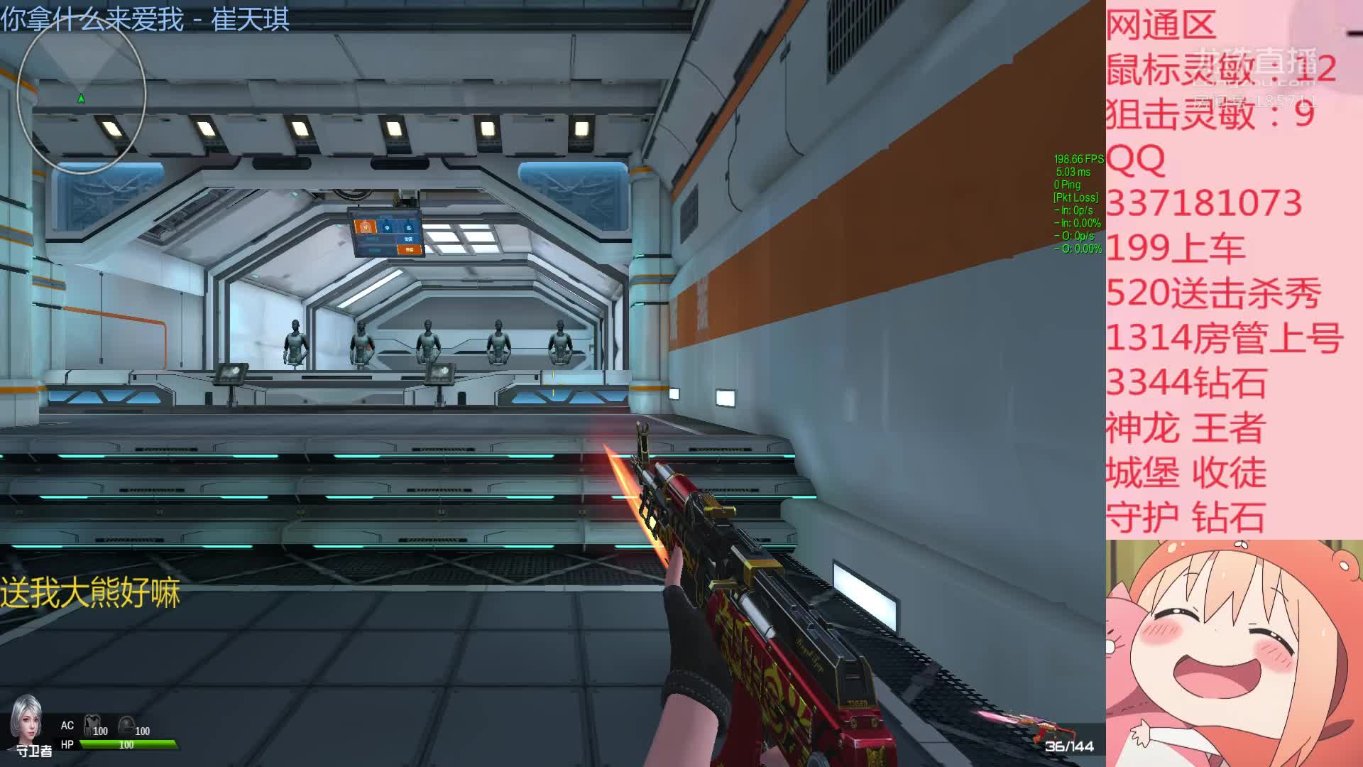 阿梁:逆战改键狙击教程