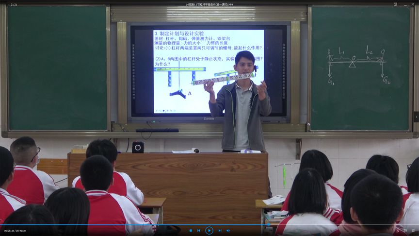 14班第6.5节探究杠杆平衡条件(第一课时)