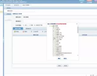 13_全国教师管理信息系统_综合查询
